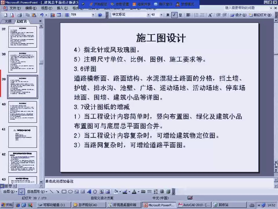 零基础学建筑设计!收藏决定不会后悔。