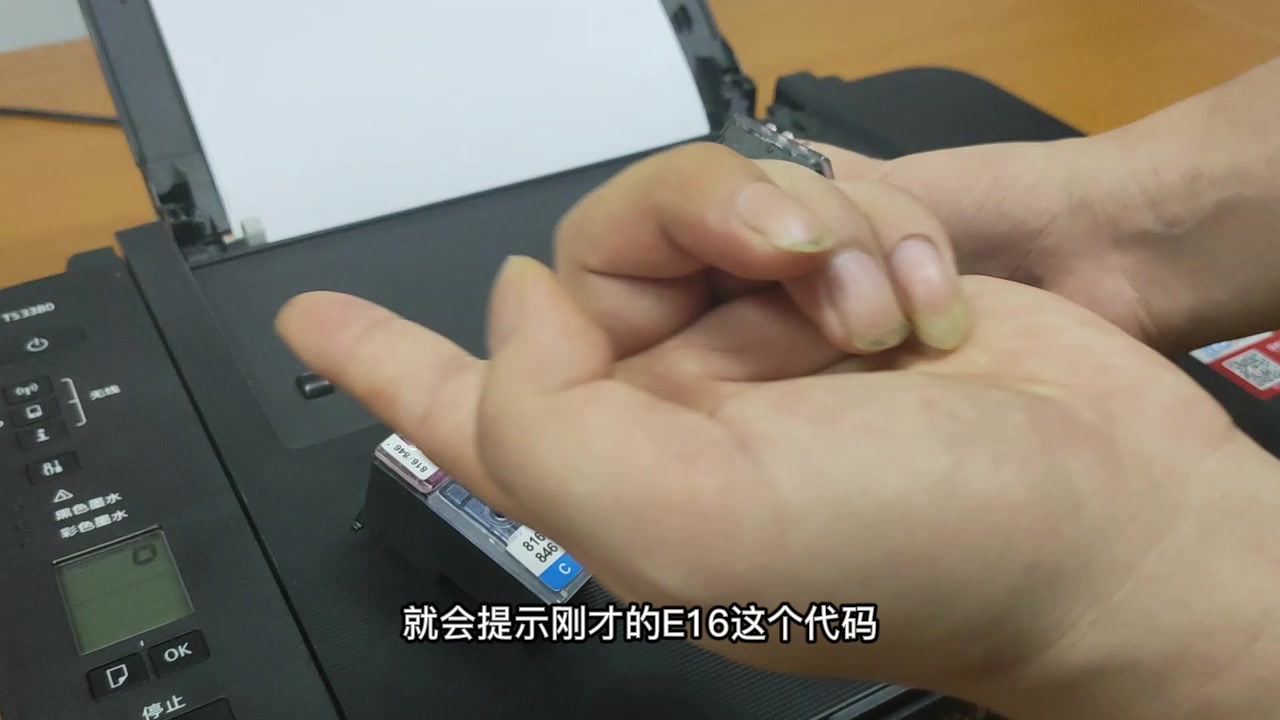 E13 E16提示墨量低无法打印