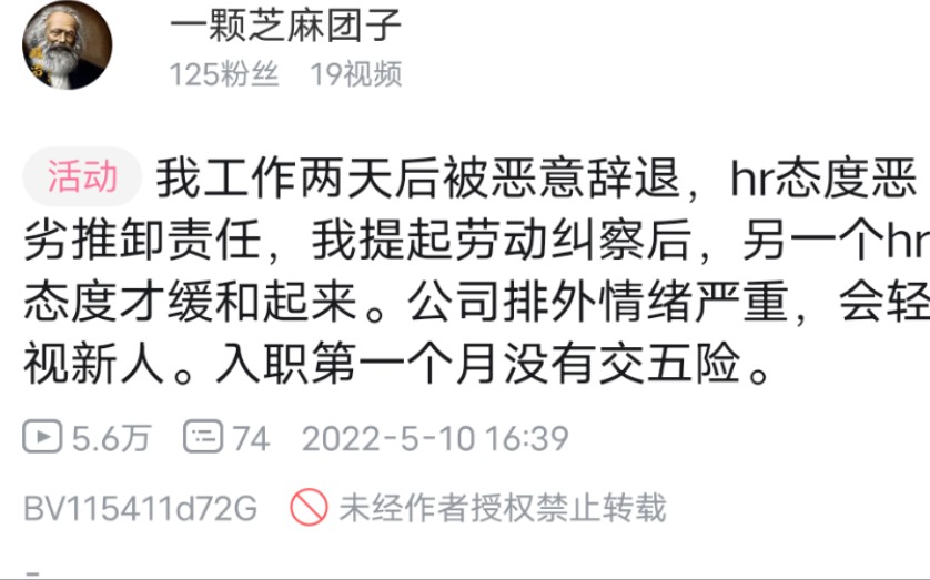我工作两天被恶意辞退后我提起劳动监察,拖欠的工资两个小时内到账,...