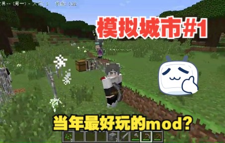 [我的世界模拟城市]当年最好玩的mod?模拟城市#1 [1080p]重置版
