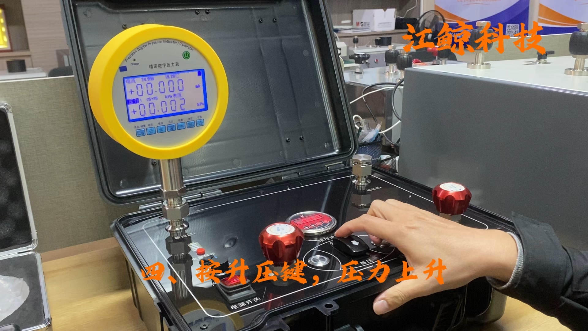 江鲸科技便携式智能全自动电动微压表检定校准装置,空盒气压表检定...