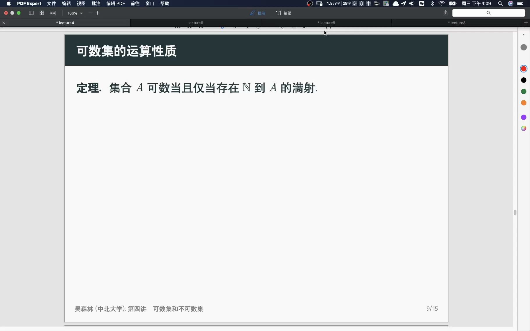 可数集与不可数集-2
