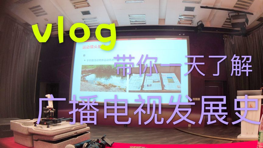 你知道广播电视发展史么?带你参观了各个时期的演播室,涨知识了