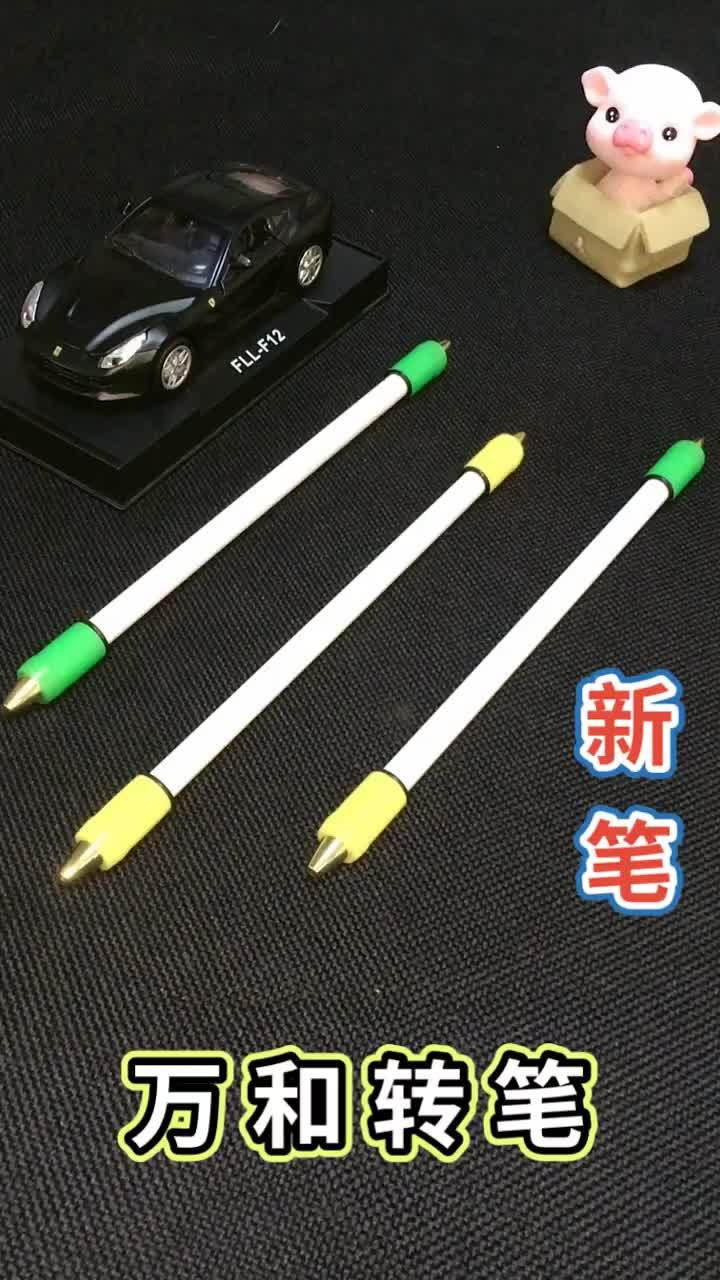 转笔教程,喜欢可以看看哦