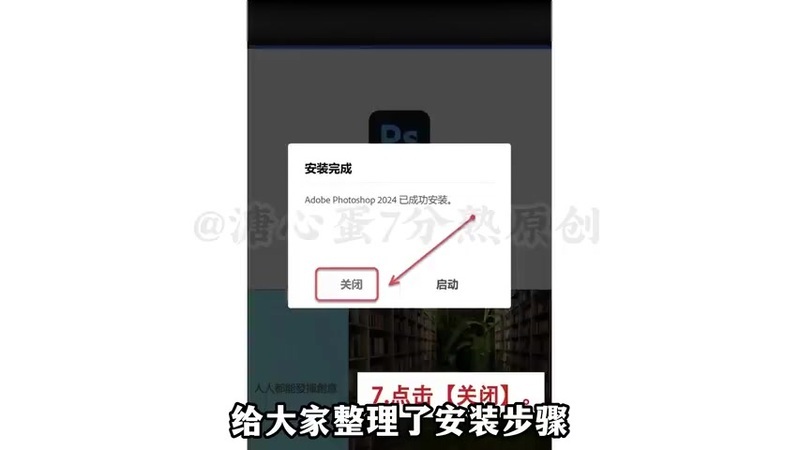 PS安装包笔刷 白嫖!Phostoshop2023、2024最新版软件安装包!一键...