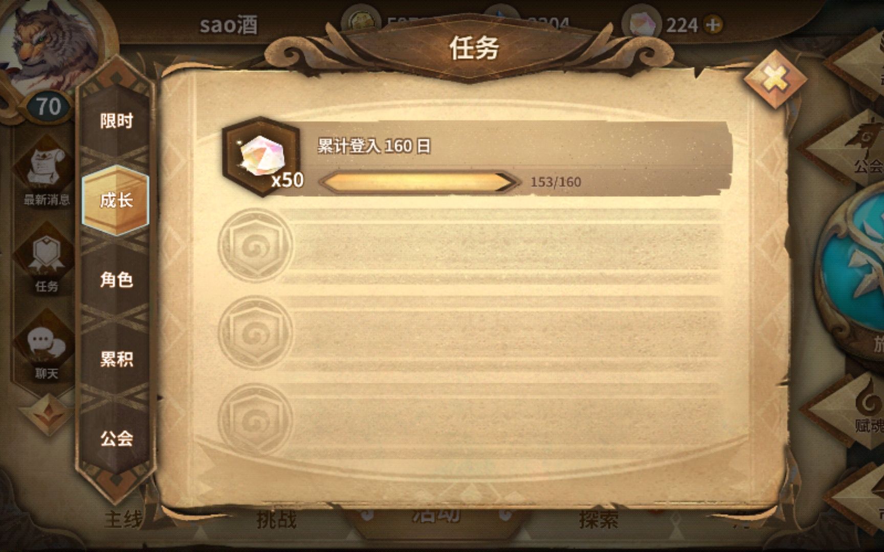 万象物语 探索模式 新版任务详解奇奇怪怪的任务