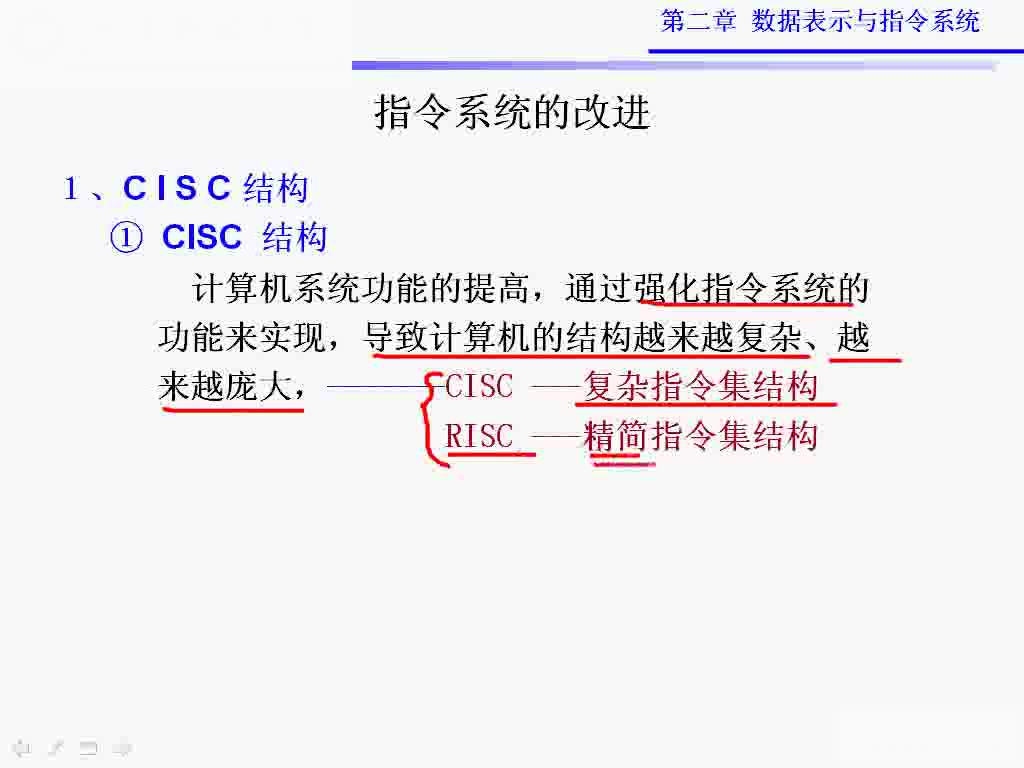 计算机系统结构的基本概念
