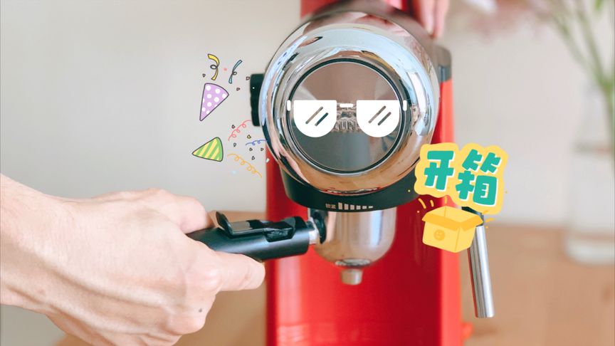 不到200元的咖啡机,也可以做出风味十足的咖啡!