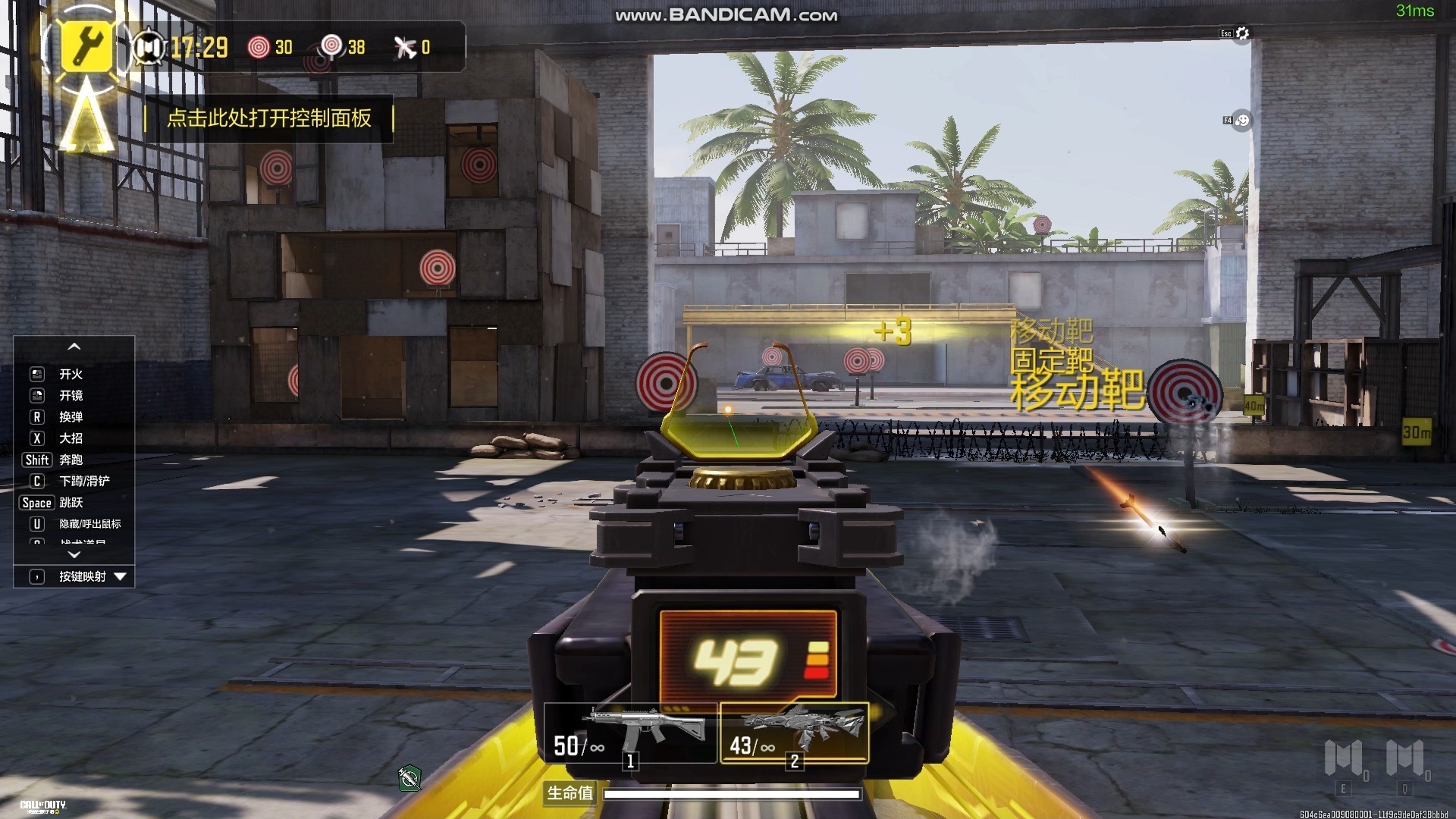 高清模拟端的靶场步枪热身练习_使命召唤_第一视角