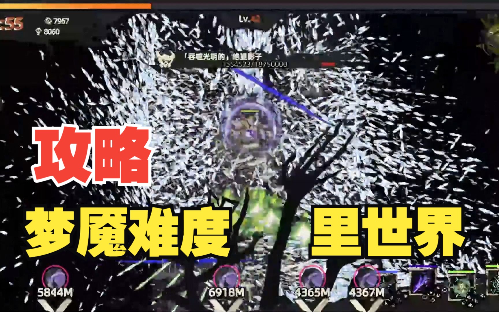 《重返深渊》PC梦魇难度里世界攻略(用猎人轻松通关)