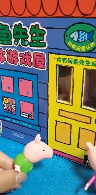 #儿童益智玩具类 #小猪佩奇动画片