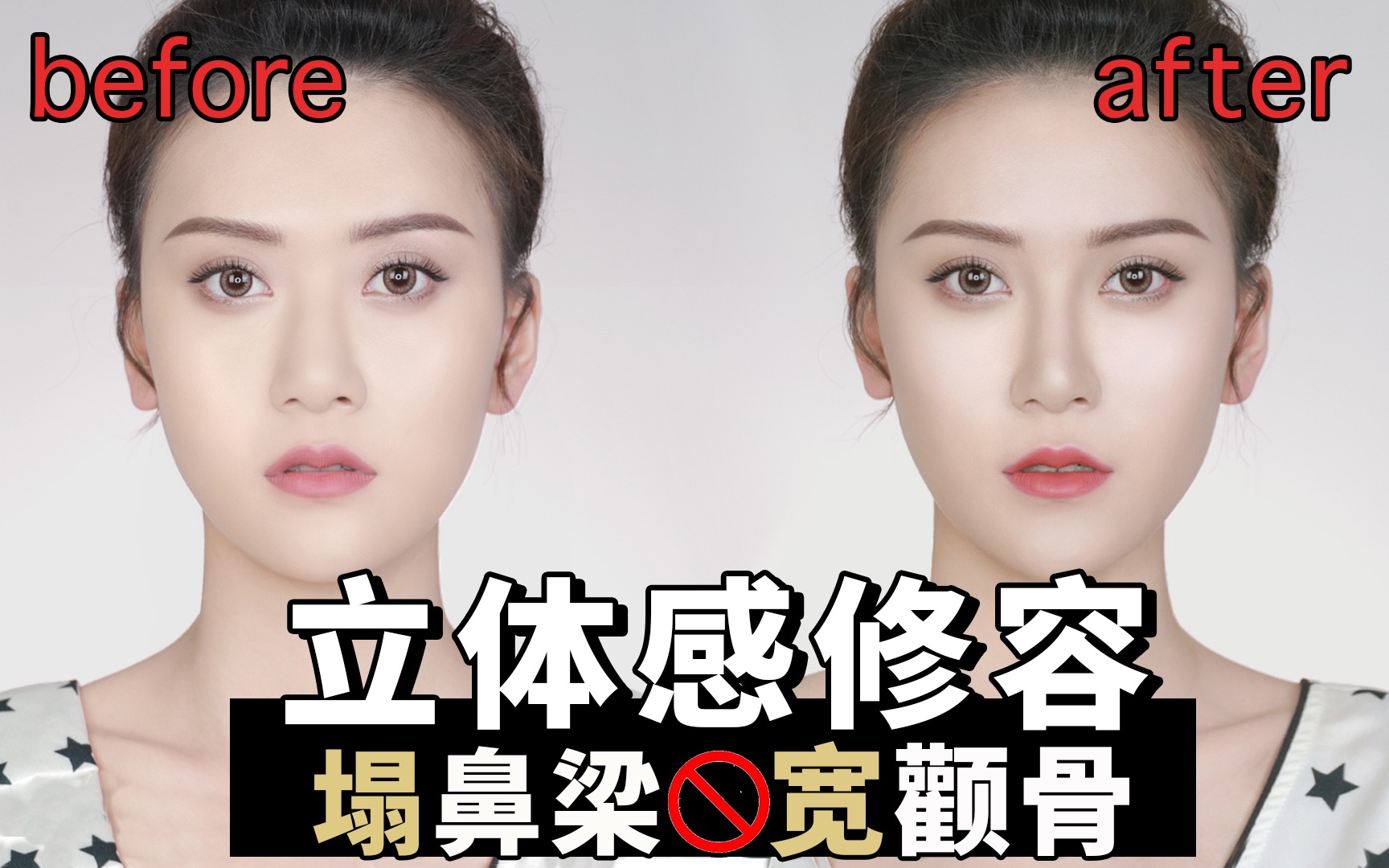必看!学会解构自己的脸型,修容就像套公式一样简单!