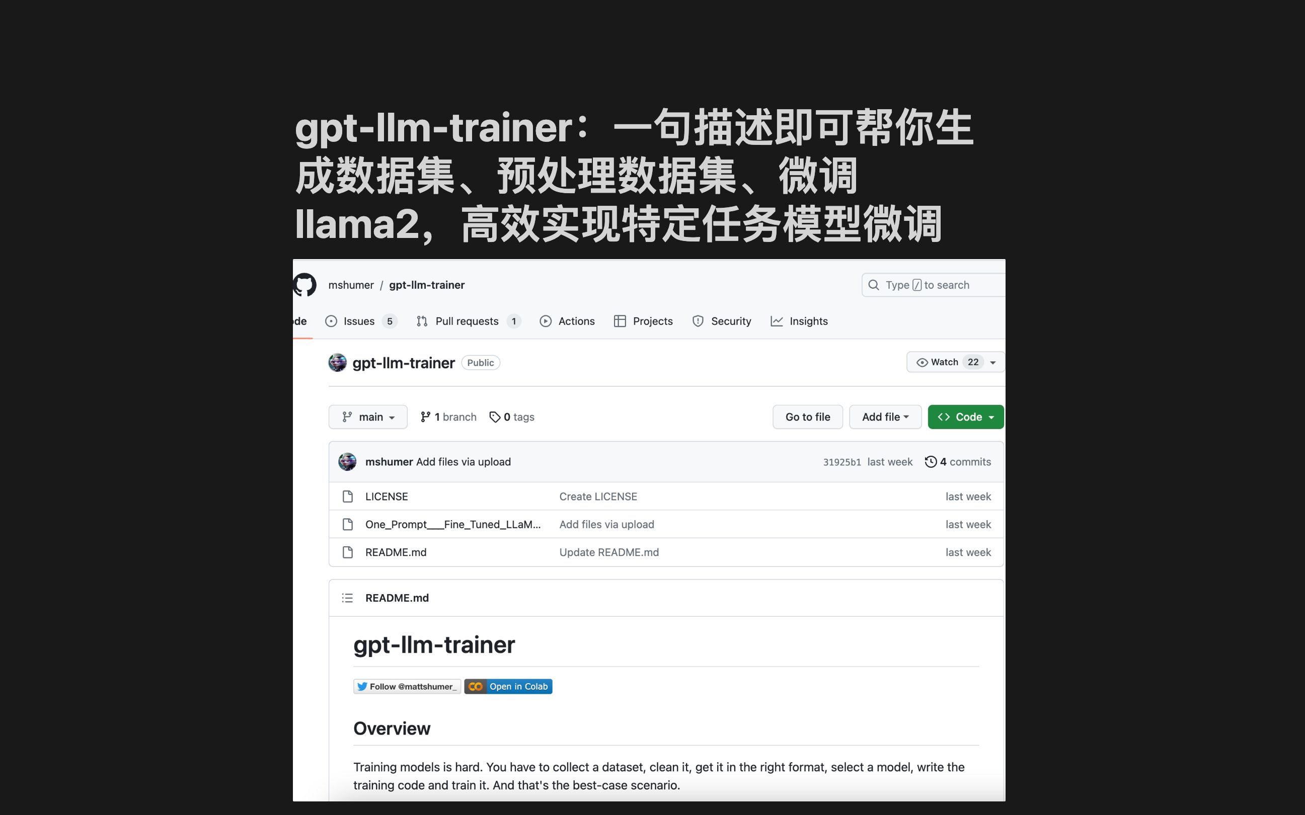 gpt-llm-trainer:一句描述实现数据集生成、llama2微调、合并模型权重等...