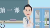 开学第一课(动漫)5