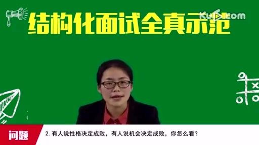 2017年事业单位考试结构化面试全真示范