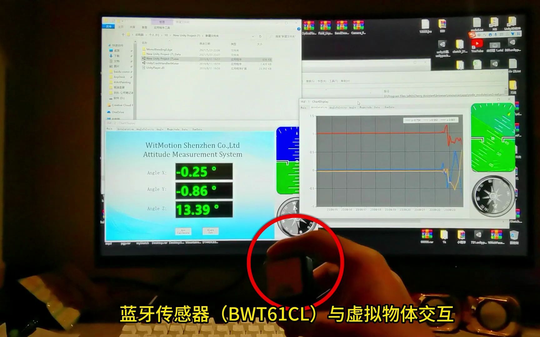 角度传感器 与“虚拟物体”交互,输出加速度和角度支撑物体运转