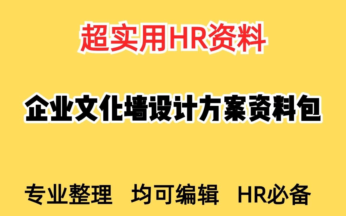 企业文化手册范本、企业文化理论知识、企业文化分析模型、