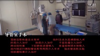 白城中心医院导管室