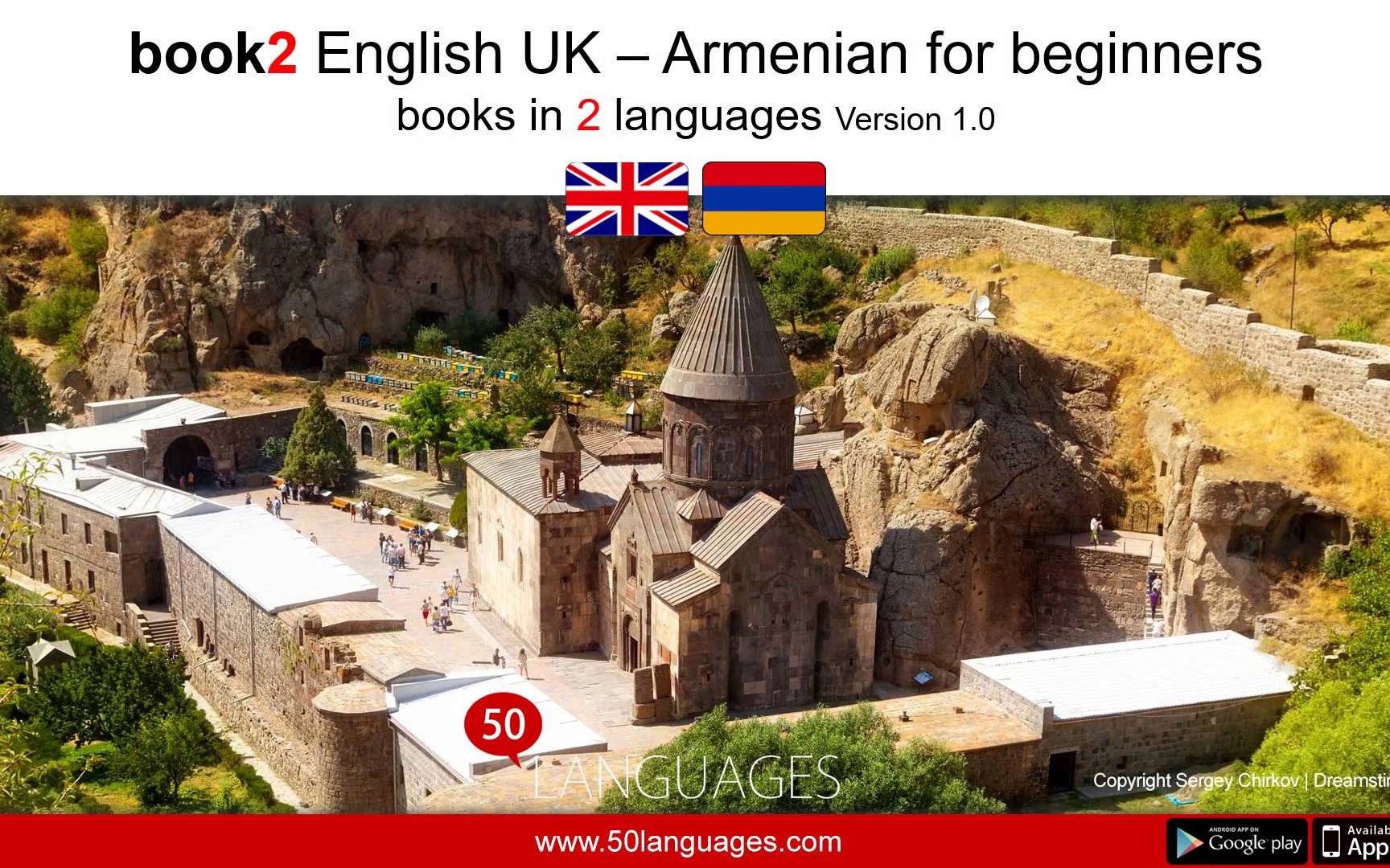 初级亚美尼亚语-全100课 Armenian for beginners in 100 lessons