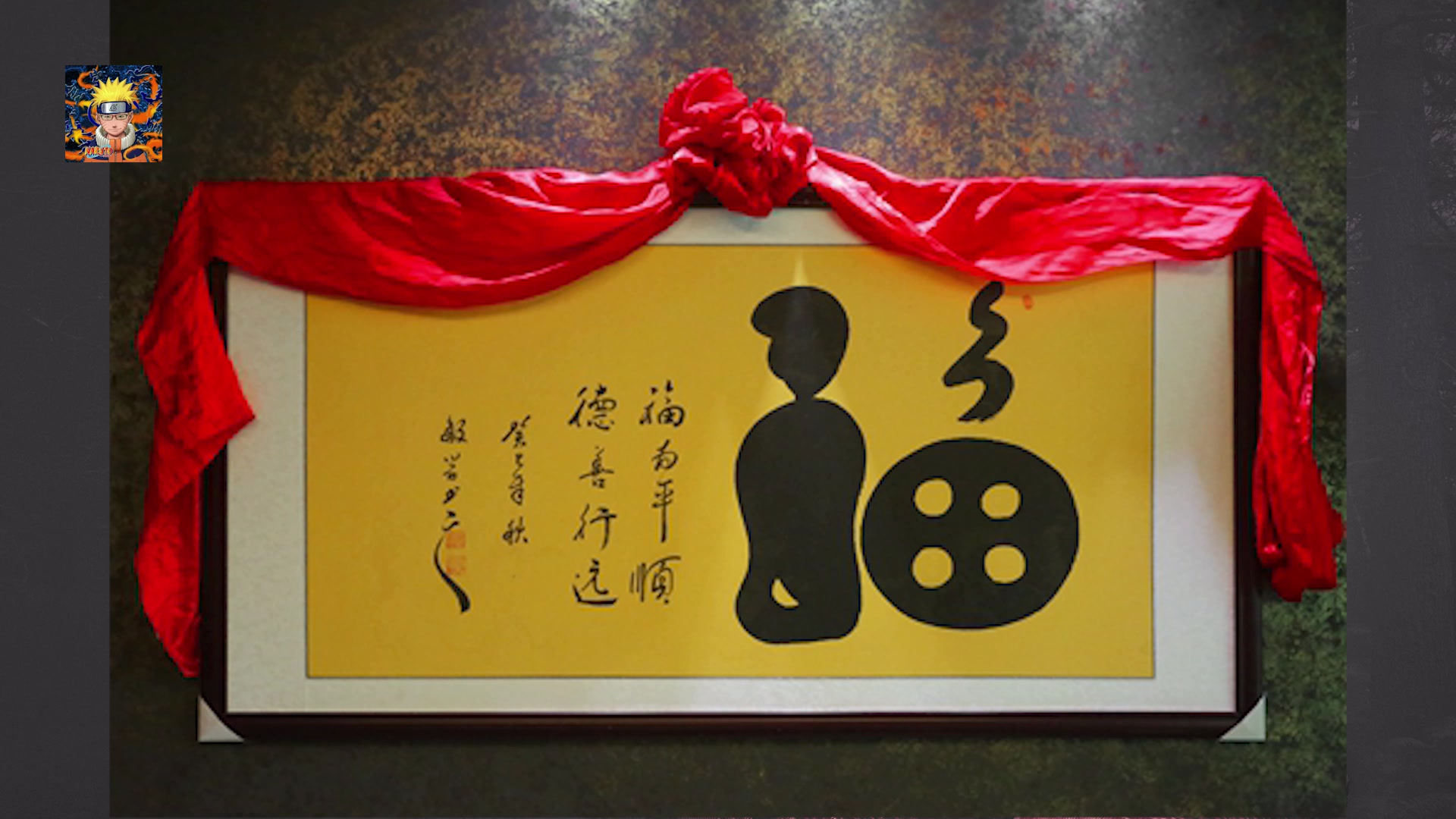 100个福字任你扫,一定扫到敬业福