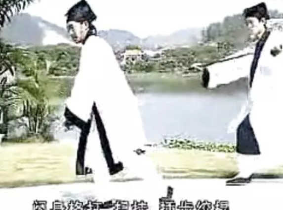 游明生讲解武当松溪短棍(第二段)
