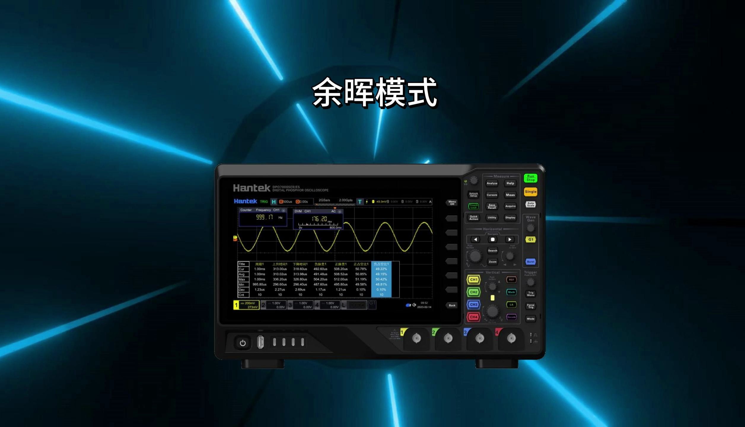 【示波器】余晖模式
