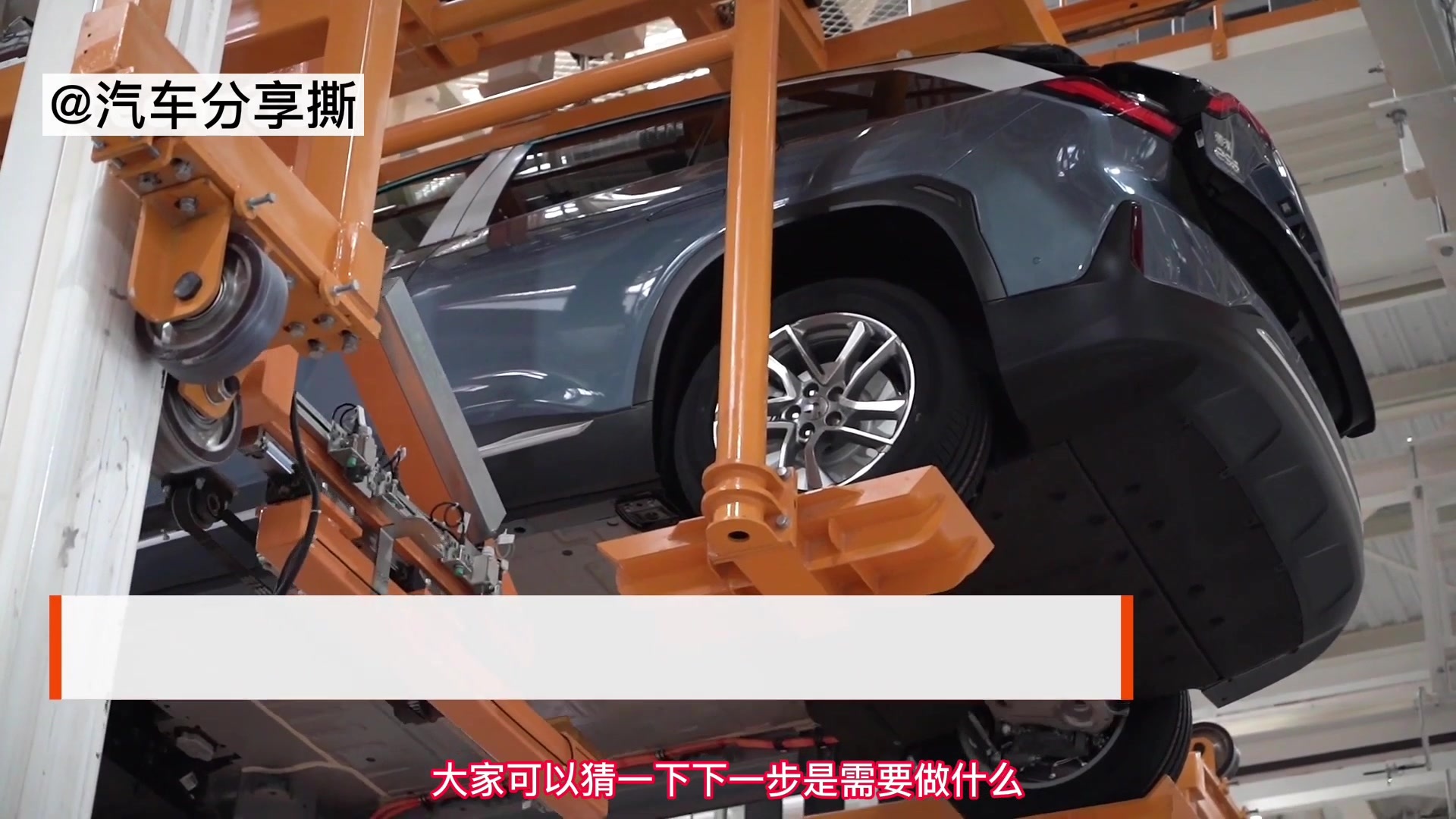 汽车生产线解说:蔚来电动车生产线,车门这么调节对得起高价格?