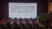 部编版语文四年级上册第五单元习作《初试身手》_超清
