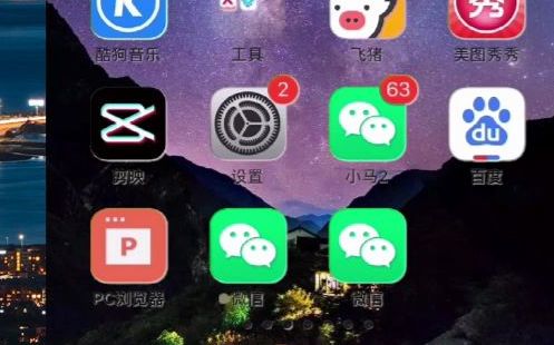 苹果微信分身双开版怎么下载?专业知识分享!