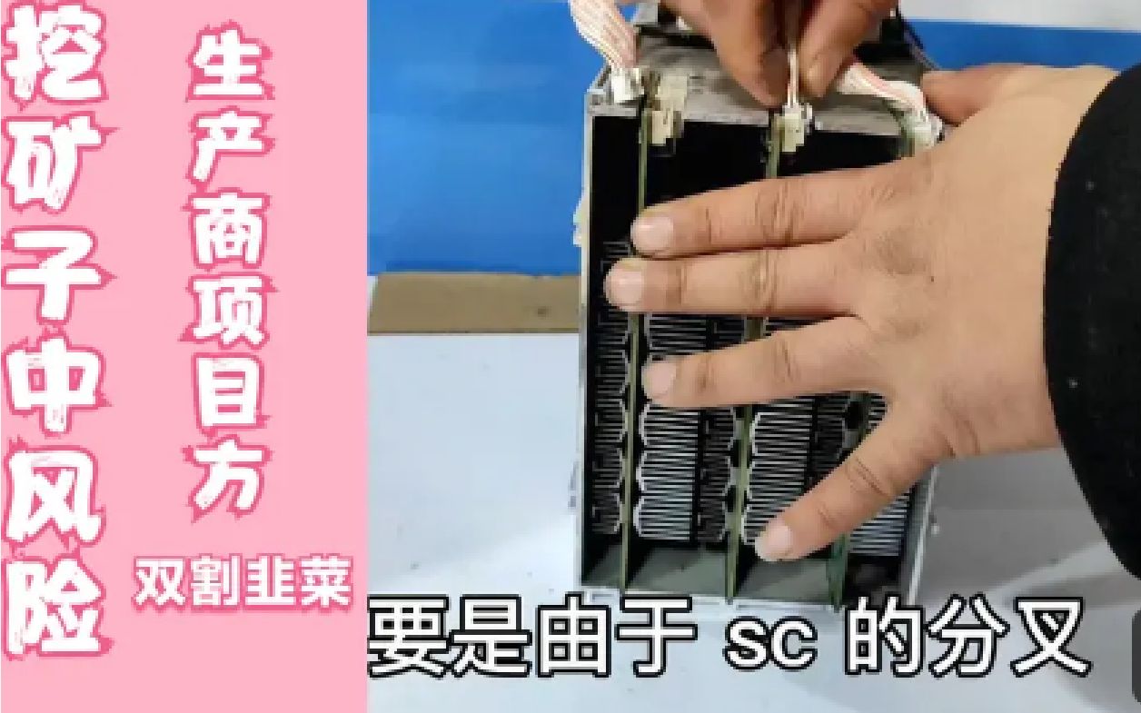 挖矿中的风险,蚂蚁A3矿机发售不到4个月售价贬值80% 20800元到...