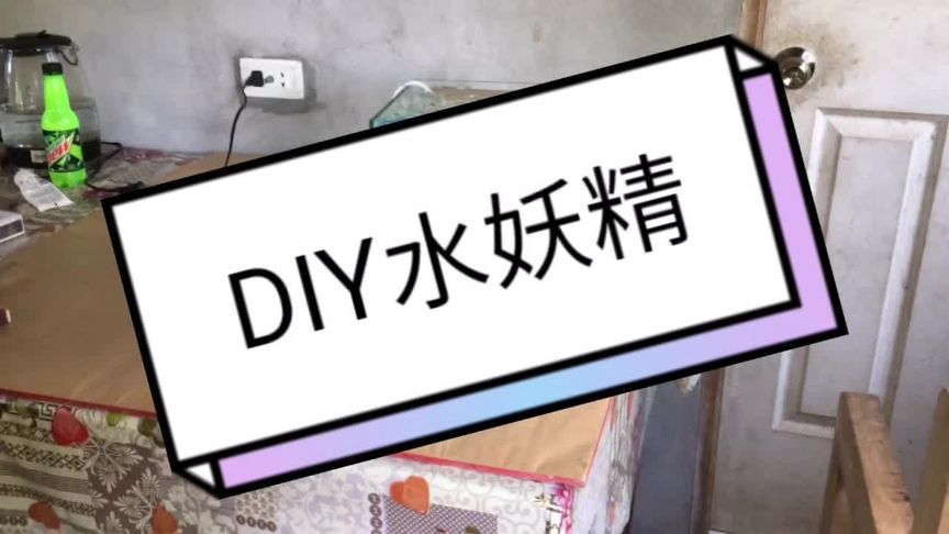 #氧气 #水妖精过滤器