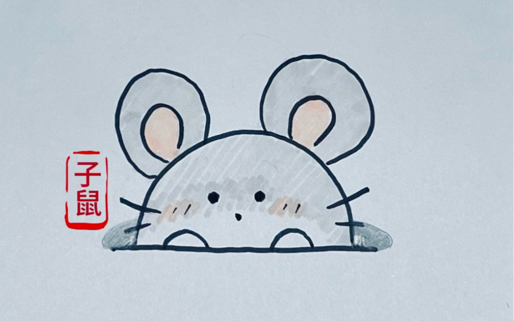 十二生肖鼠亲子儿童简笔画详细绘画步骤