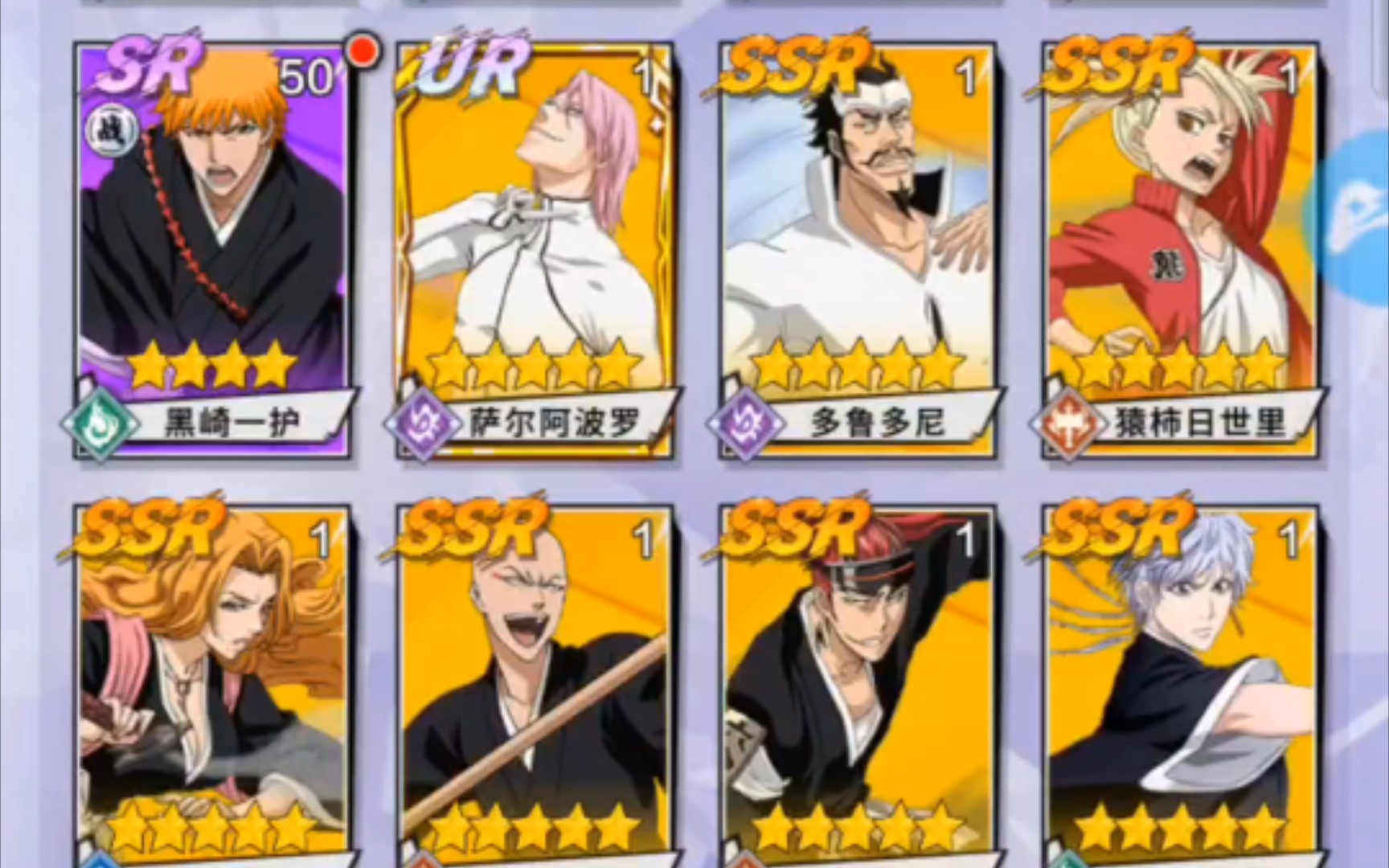 手游《死神:无痕之月》初始50连抽能出什么?