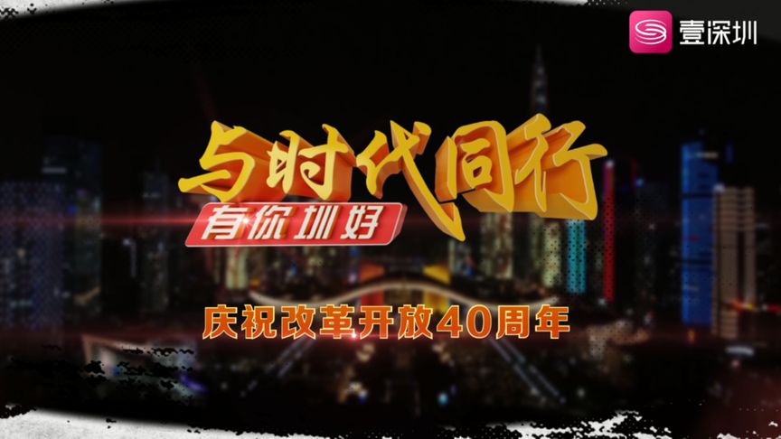 《与时代同行》新版宣传片