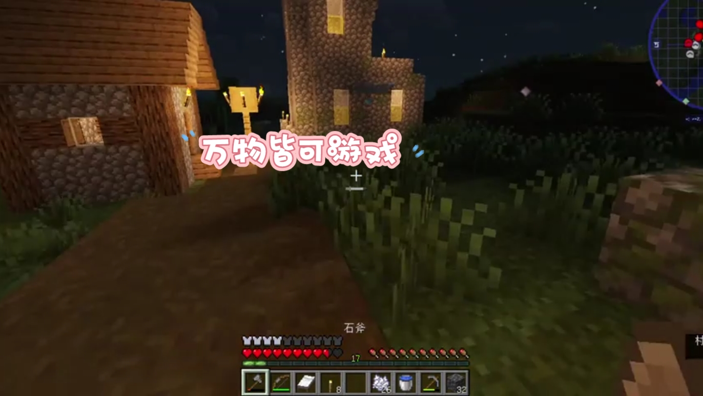 万物皆可游戏:2兄弟们我悟了你们看出来了吗我的世界2_哔哩哔哩...