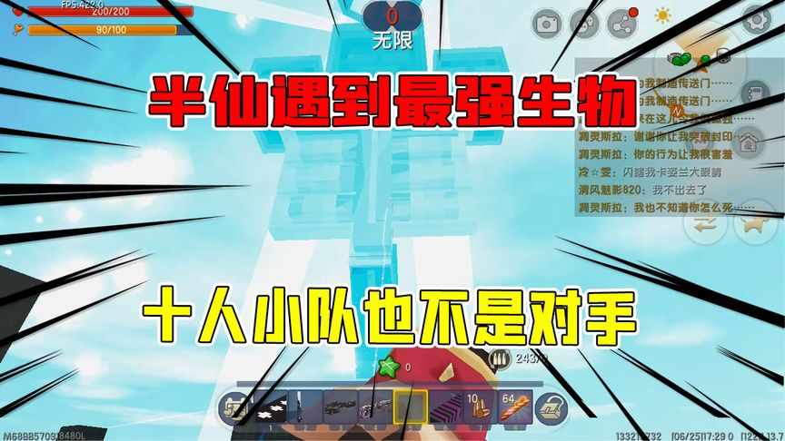 迷你世界:半仙遇到最强怪物,三十二万血量,十人小队也不是对手