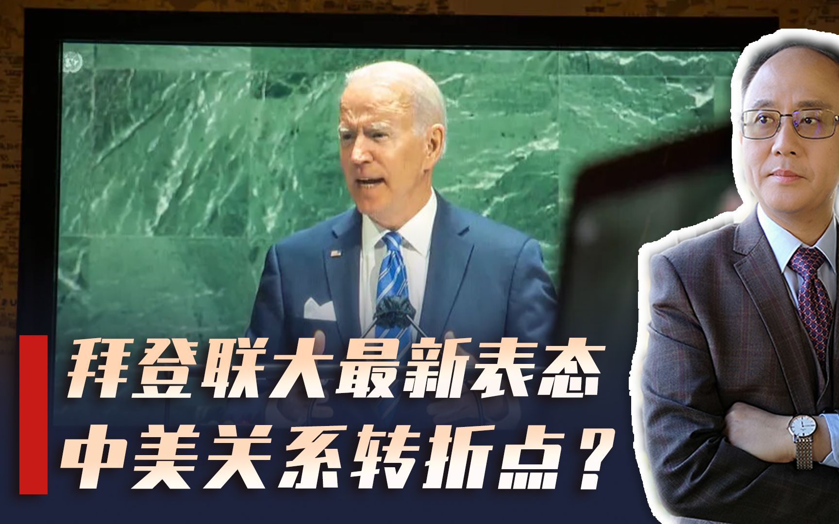 联大会议开幕,聚焦俄乌局势,美与中亚关系升级,向中俄释放信号