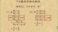 等比数列中的比例问题
