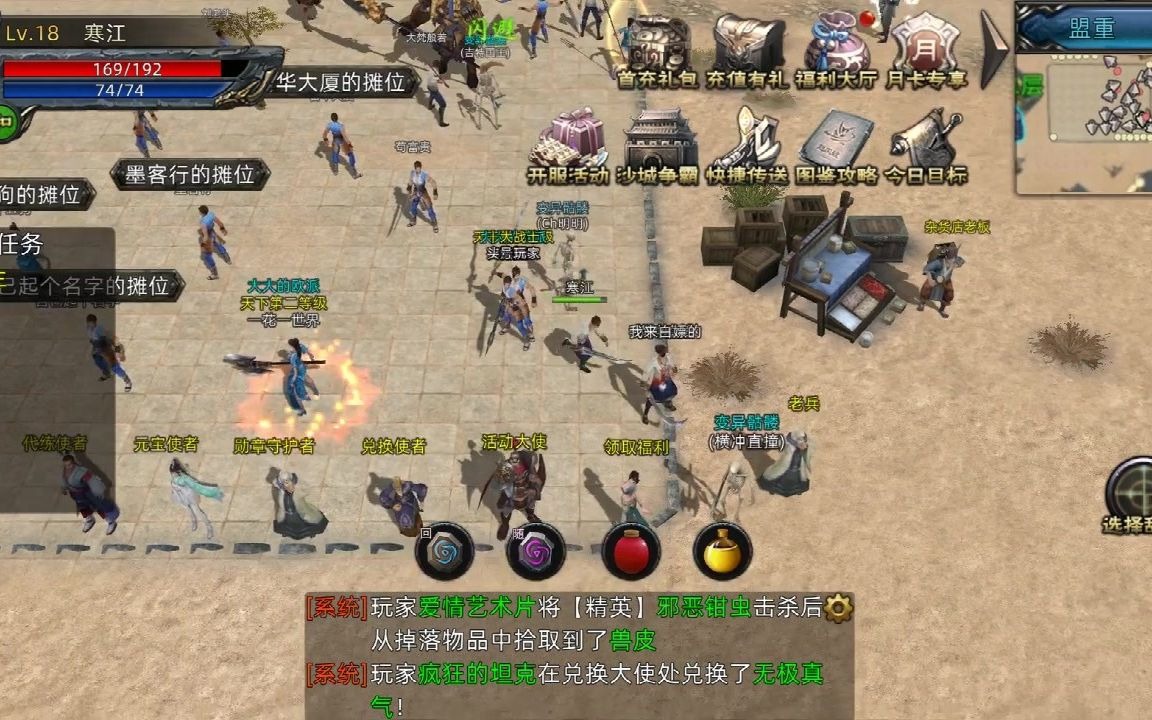 传奇天下丨复古传奇三维版,今日新区,装备靠打绝不出售!想玩看简介