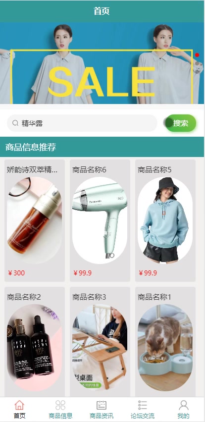 微信小程序064校园二手商城交易评价系统 pAndroid hbuilderx App毕业...