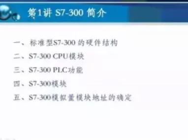 西门子PLC-STEP7编程软件的安装与介绍