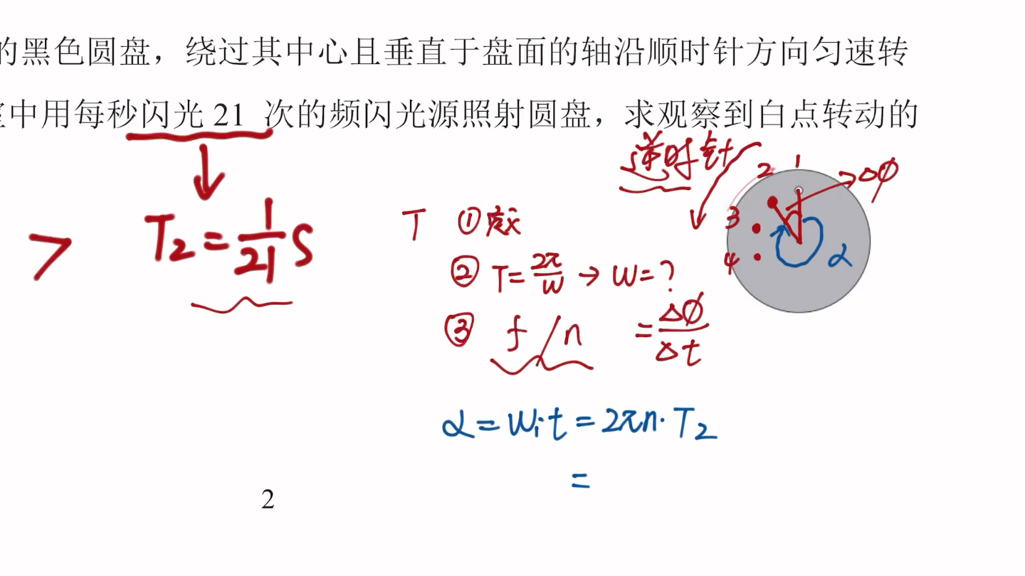 高一必修2物理作业讲解(第六章 圆周运动)——章末习题
