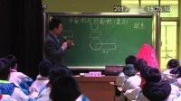 实录:平面图形的面积总复习(贲友林)