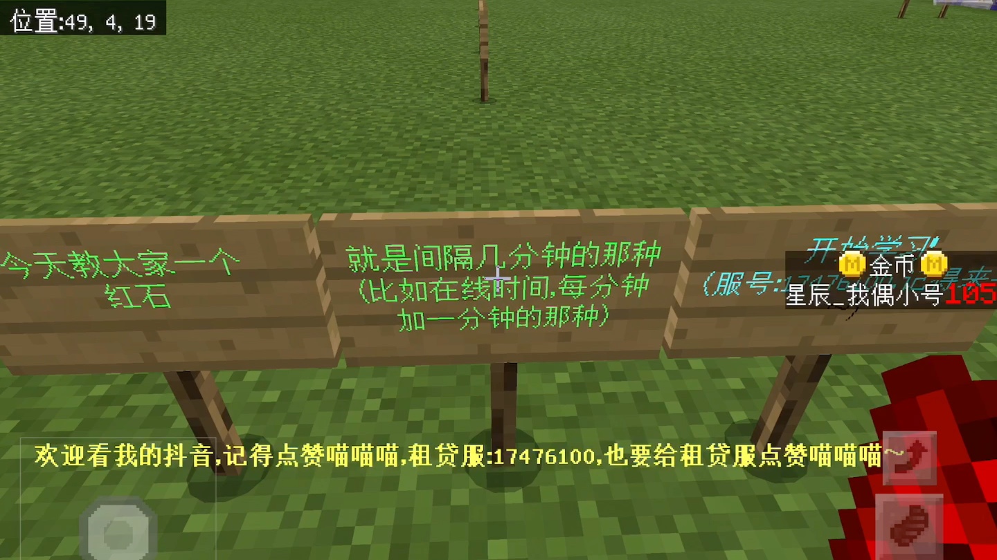 我的世界-红石,有不会的指令打在评论区～