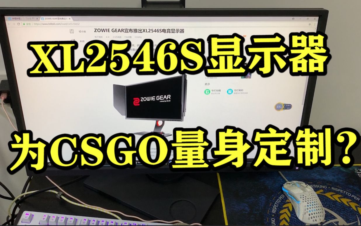 卓威XL2546S显示器使用感受