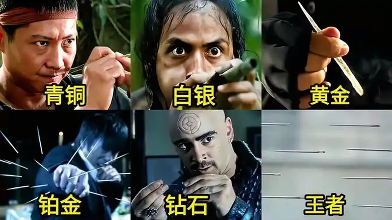 如果飞针暗器有段位,你觉得哪个更厉害
