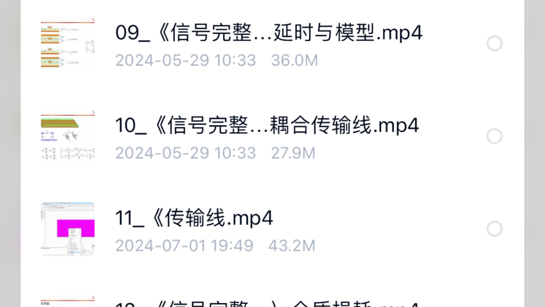 于博士信号完整性A01_7周SI基础训练