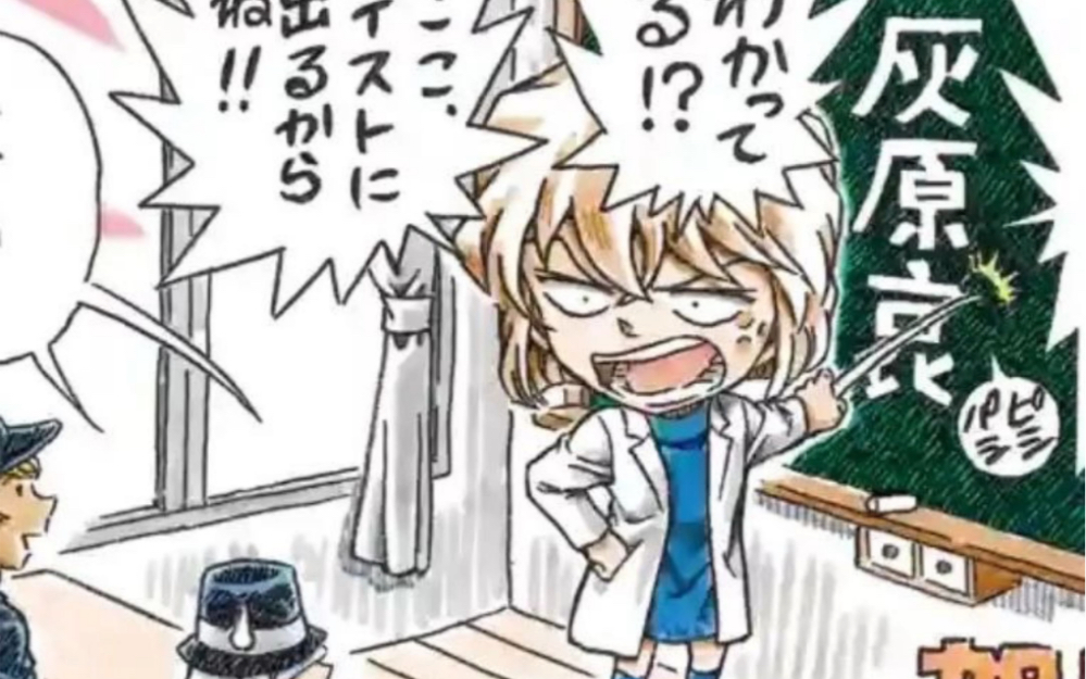 2023名侦探柯南的主角是灰原哀!青山老贼的新年贺图^_^～期待M26