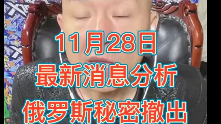 俄乌冲突最新消息