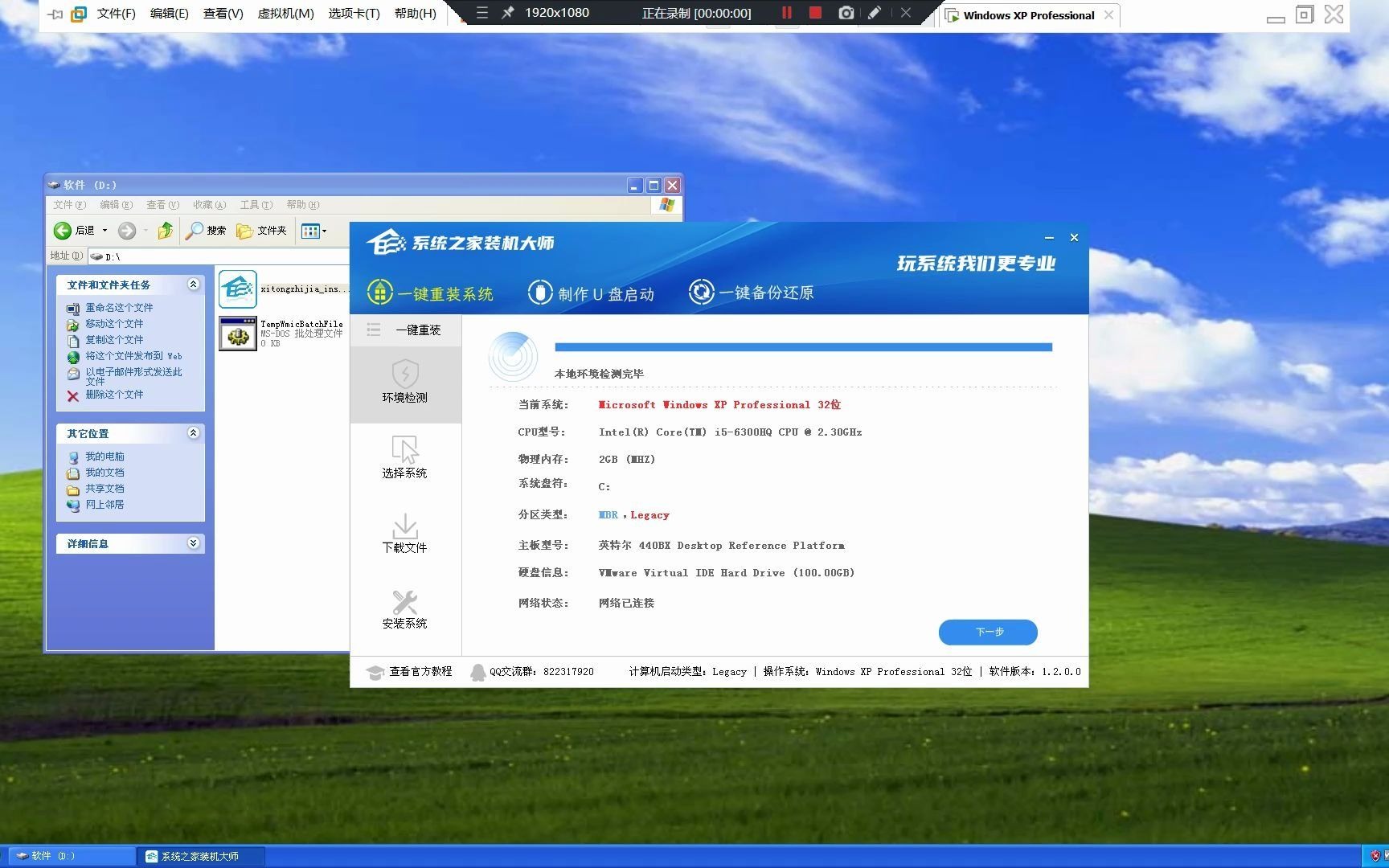 从XP升级到Win7